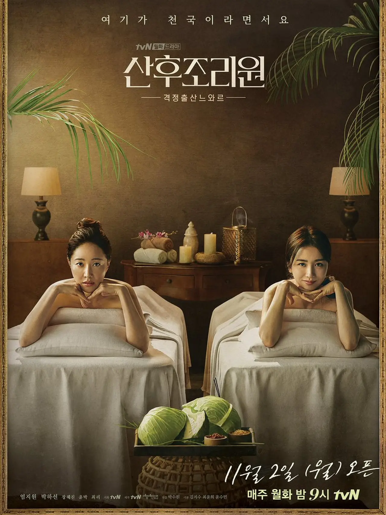 Akting Uhm Ji Won di Little Women Tamat, Simak 6 Rekomendasi Drakor ...
