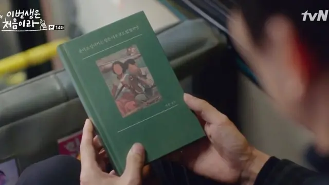 5 Rekomendasi Buku yang Enggak Kalah Seru Sama Drakornya - Citizen6 ...