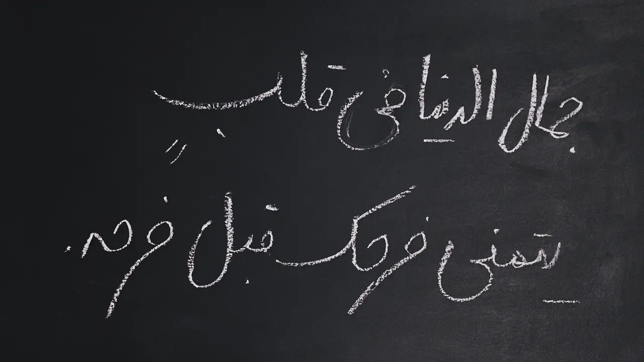 Macam-Macam Huruf 'Athaf dan Contoh Penggunaannya dalam Bahasa Arab ...