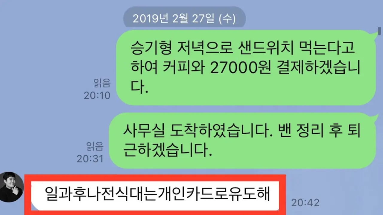 Manager Lee Seung Gi Ungkap CEO Agensi Telah Mencuci Otak Sang Aktor ...