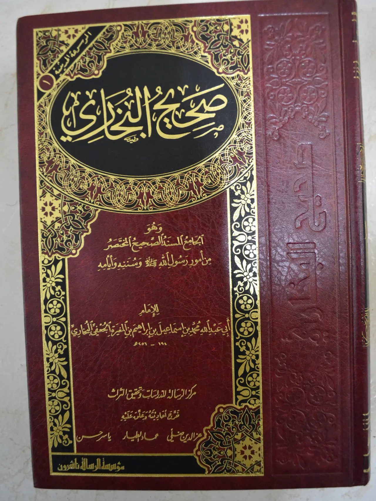 Kitab Hadits Bukhari, Kenali Siapa Penyusunnya dan Metode Seleksi yang ...