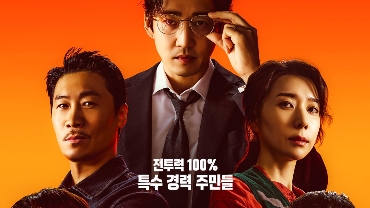 Sinopsis Drakor Heroes Next Door dan 5 Karakter Utamanya: Kala Mantan ...