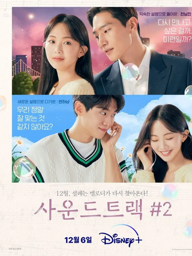 Sinopsis dan Fakta Menarik Drakor 'Soundtrack 2', Kisah Asmara Seorang CEO dan Pianis - Regional ...