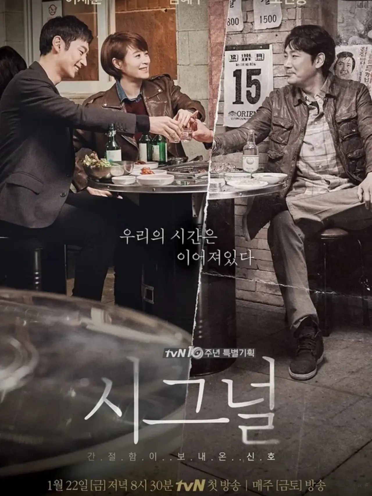 Signal Season 2 Tayang 2026 dalam Perayaan Anniversary tvN ke-20 ...