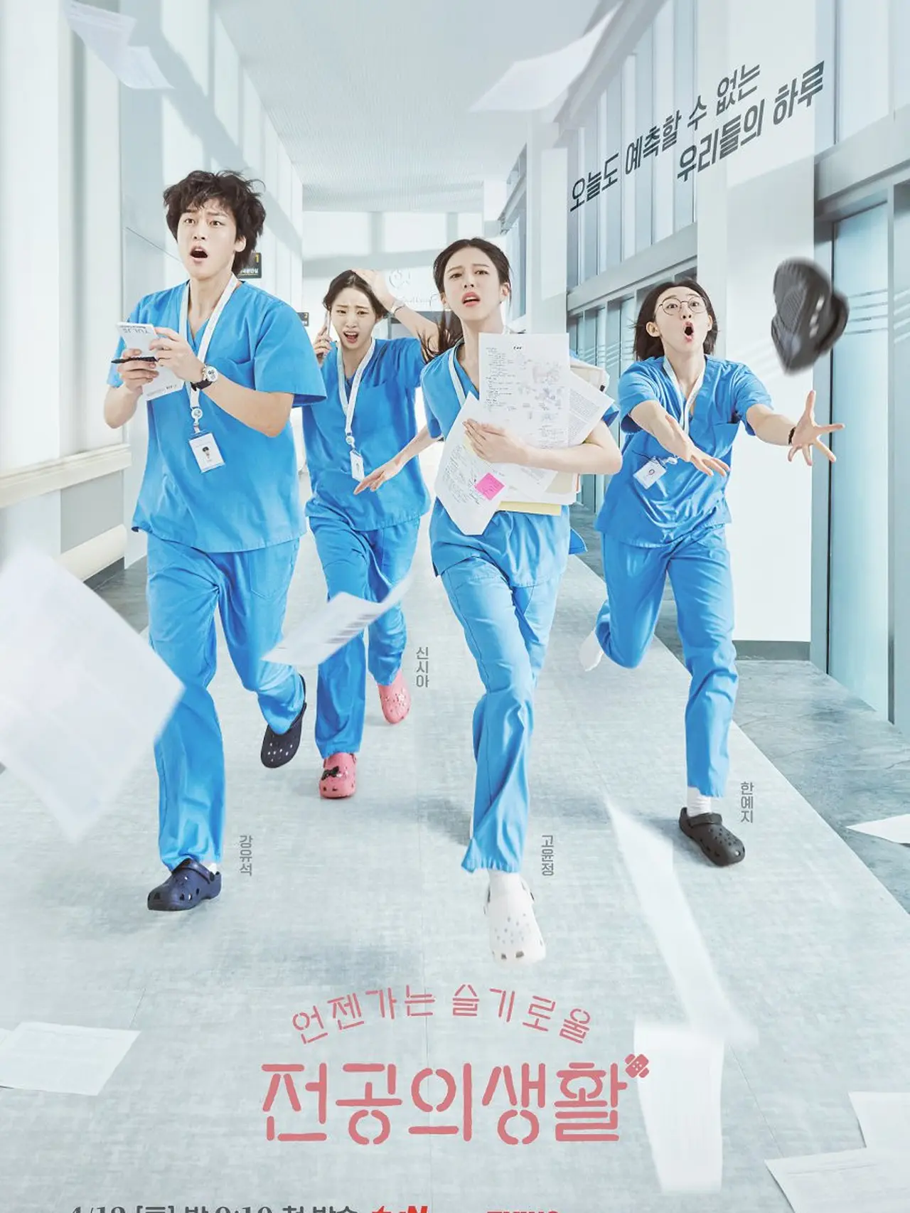 Dari Berbagai Genre yang Seru, Ini 9 Rekomendasi Drakor Seru yang Bakal Tayang di Bulan April ...