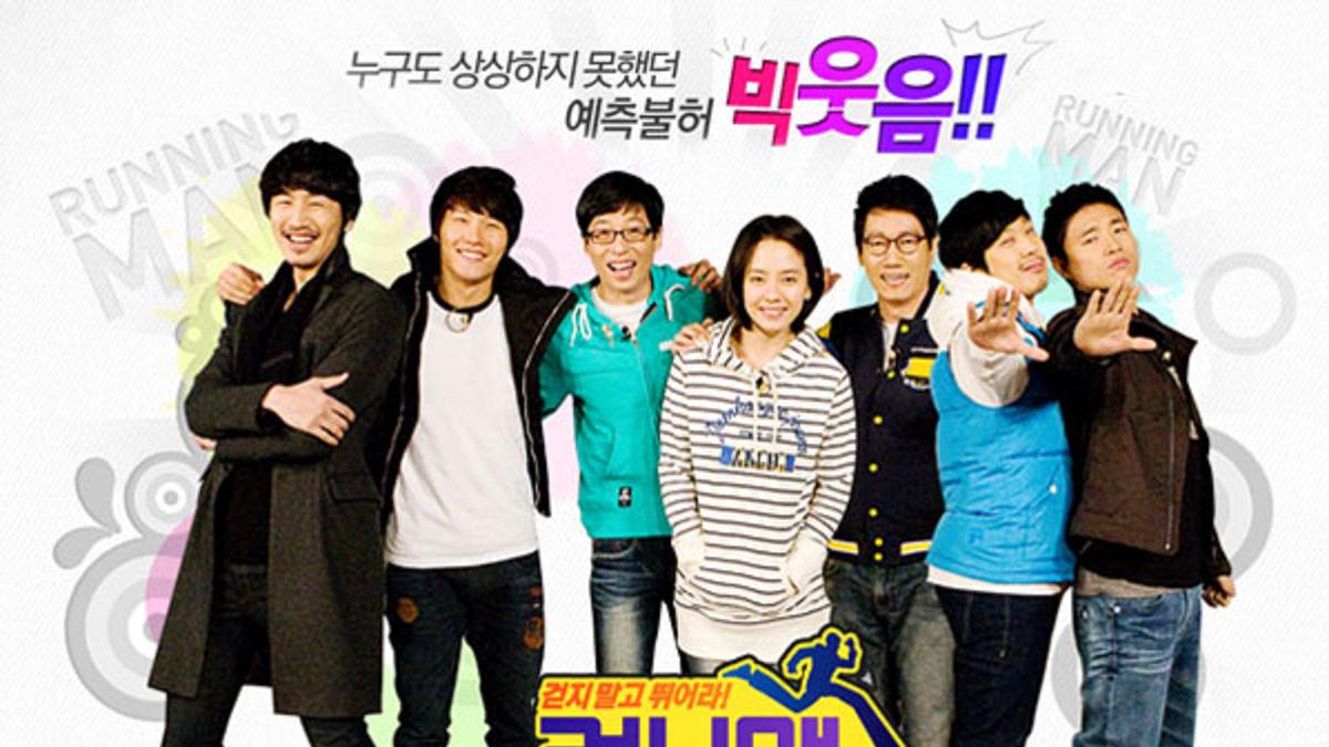 Park Ji Sung dan Song Joong Ki Jadi Bintang Tamu Running Man ...