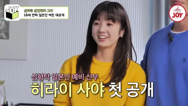 Jungkook BTS Akui Wajahnya Mirip Plek Ketiplek dengan Hirai Saya, Calon ...