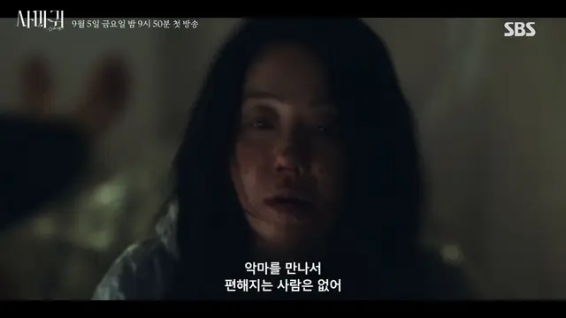 Sinopsis Drakor Queen Mantis, Go Hyun Jung Perankan Seorang Ibu yang Juga Pembunuh Berantai ...