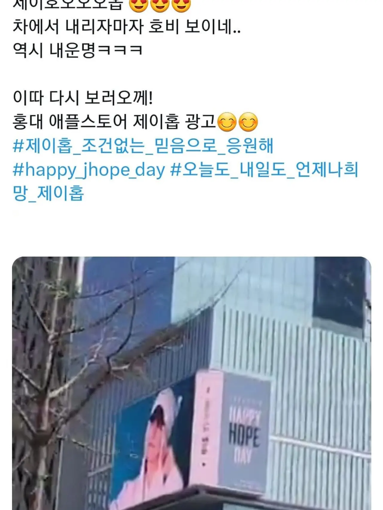 18 Februari J-HOPE BTS Berulang Tahun, Berikut Reaksi BTS dan Penggemar ...