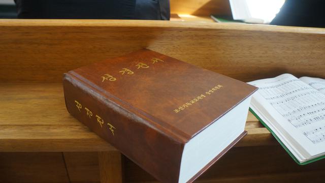 Penyebutan Kitab Suci Umat Nasrani Injil dalam Al-Qur'an - Islami ...