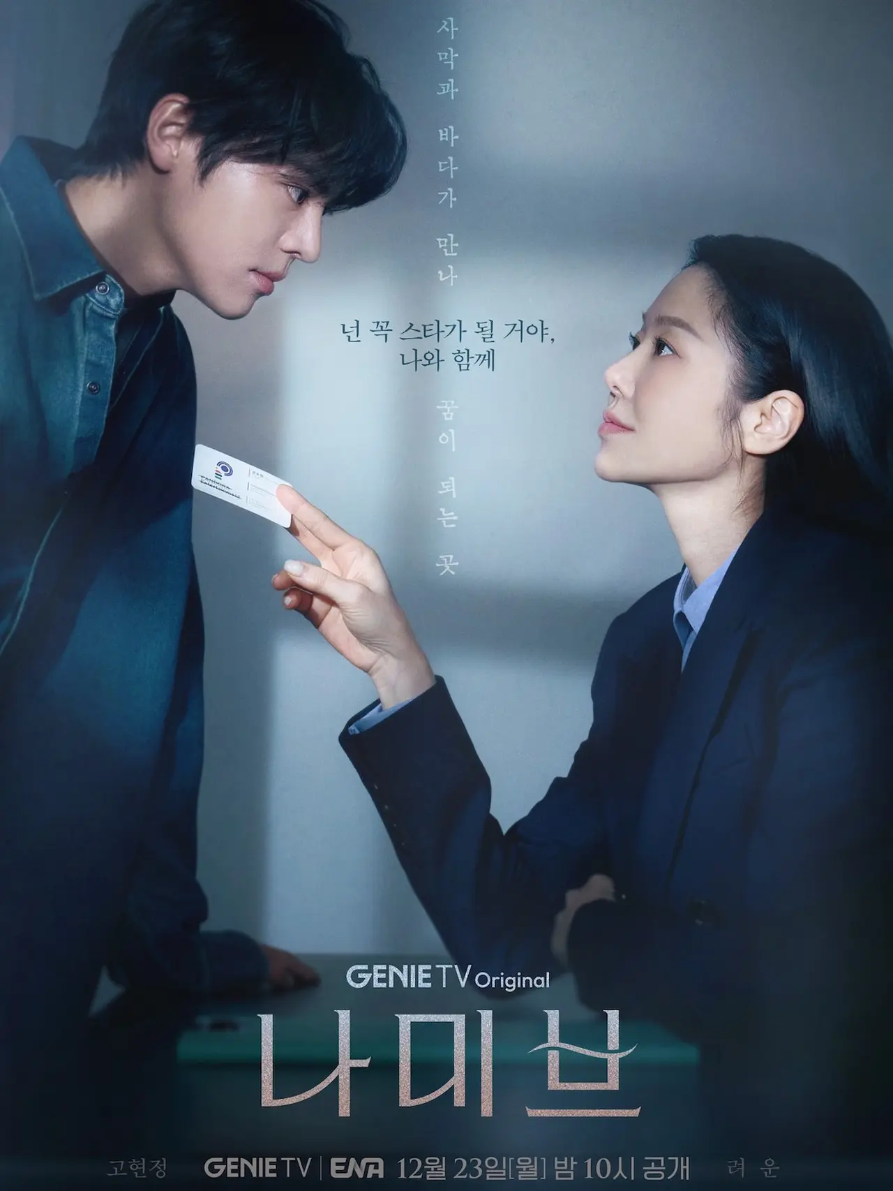 Sinopsis Lengkap dan Deretan Pemeran Drama Korea'NAMIB', Tayang Perdana 23 Desember 2024 - Hot ...