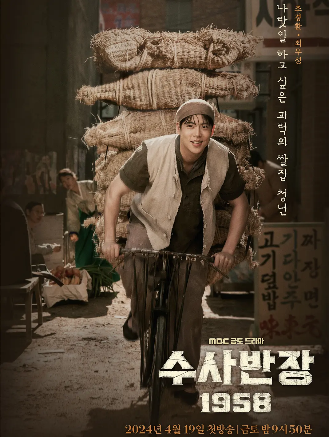 Lee Je Hoon Kerja Sama dengan Lee Dong Hwi, Choi Woo Sung hingga Yoon Hyun Soo di Chief ...