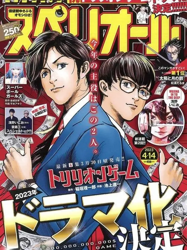 10 Film Jepang Terlaris 2025 Per 8 Mei: Detective Conan hingga Trillion ...
