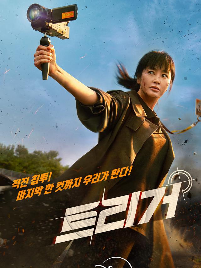 6 Rekomendasi Drama Korea Pembunuhan Berantai Populer di 2025