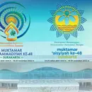 Mengenal Kokam, Pasukan Loreng di Muktamar Muhammadiyah 2022 di Solo ...