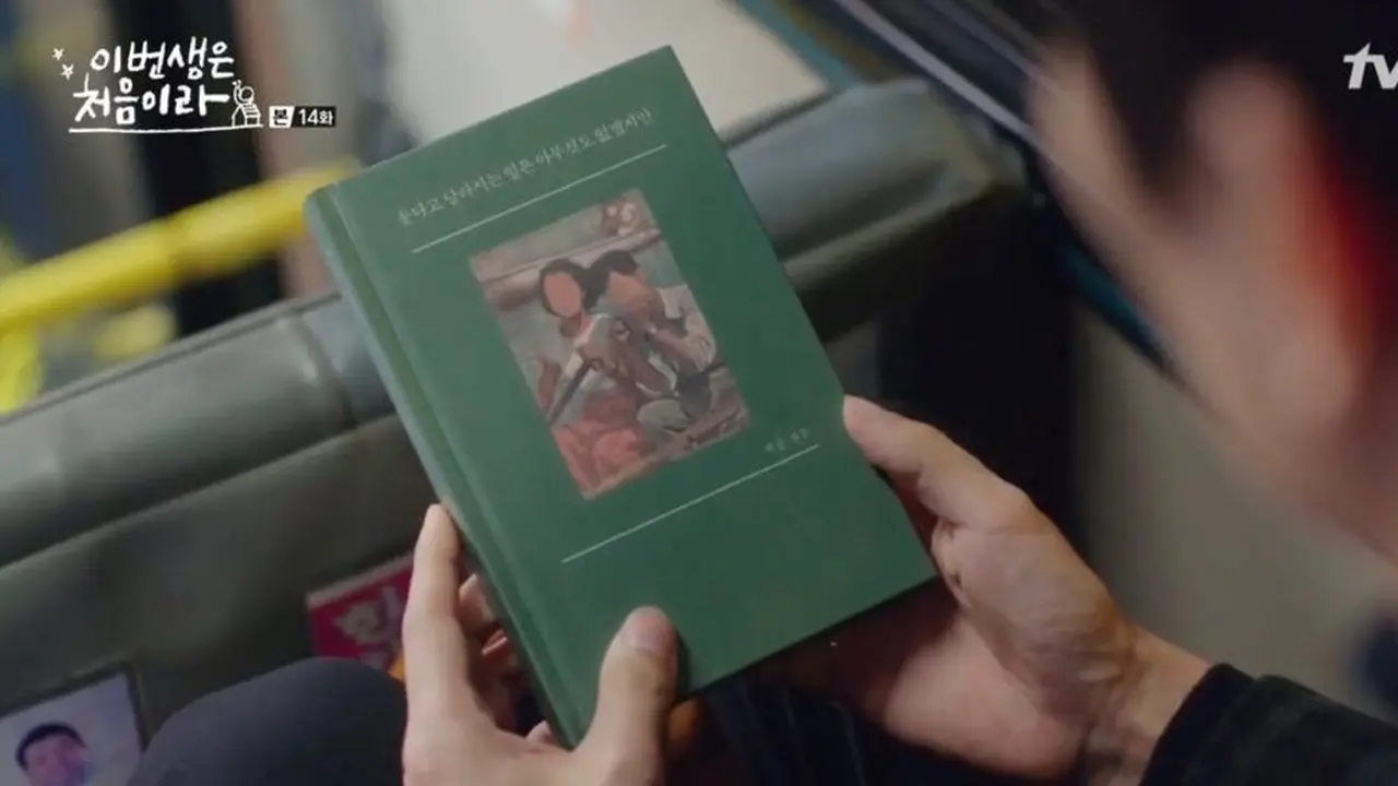 5 Rekomendasi Buku yang Enggak Kalah Seru Sama Drakornya - Citizen6 ...