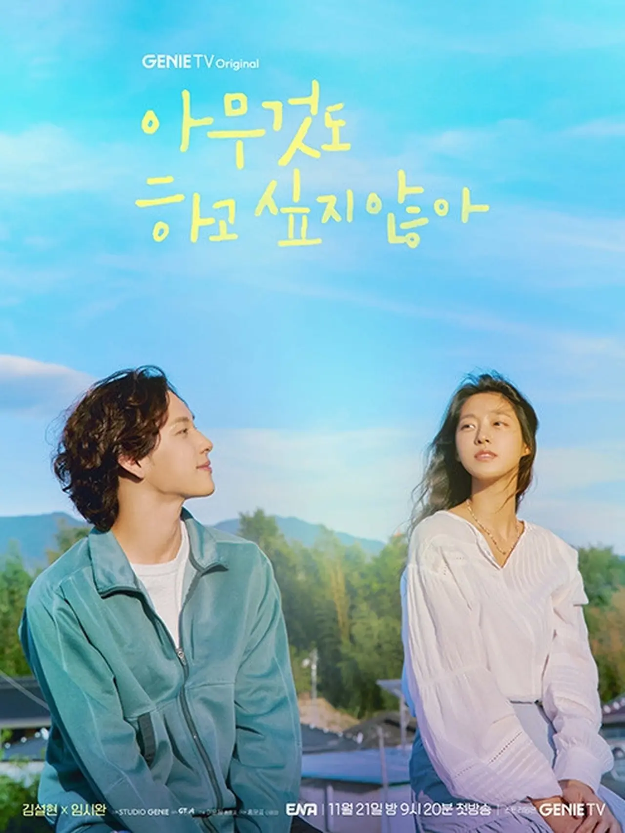 7 Rekomendasi Drakor Tema Pantai yang Menghibur sekaligus Menenangkan ...