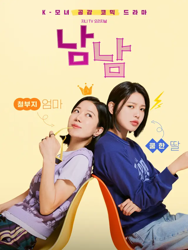 Sooyoung SNSD dan Jeon Hye Jin Jadi Duo Ibu-Anak yang Saling Bertolak ...