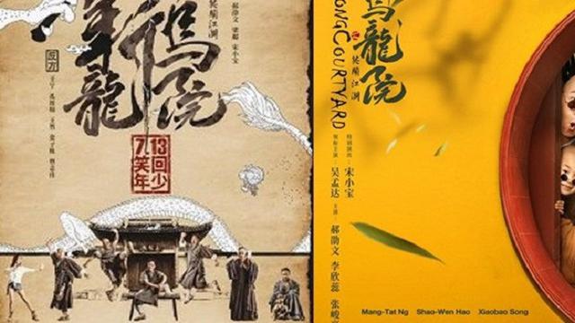 Film Boboho 'Shaolin Popeye' Akan di-Remake Jadi Oolong Courtyard ...