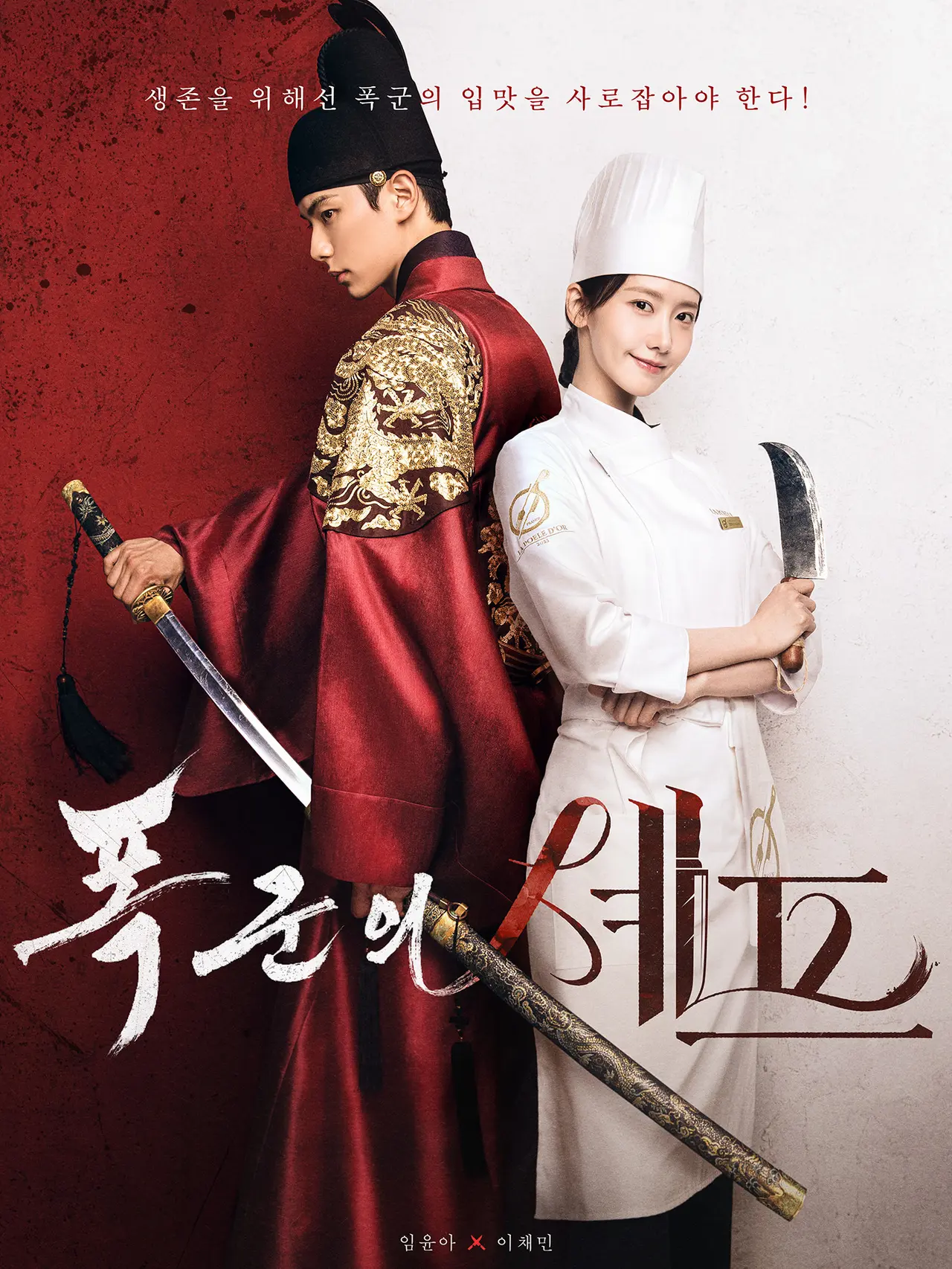 Pelafalan Jo Jae Yoon di Drakor Bon Appétit, Your Majesty Episode 6 ...