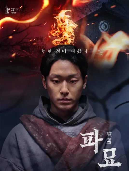 Poster Individu Film Exhuma Dirilis, Kim Go Eun dan Lee Do Hyun Jadi ...