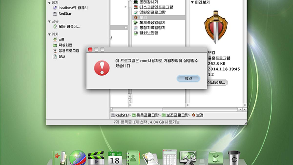 Red Star OS, Sistem Operasi Buatan Korea Utara - Tekno Liputan6.com