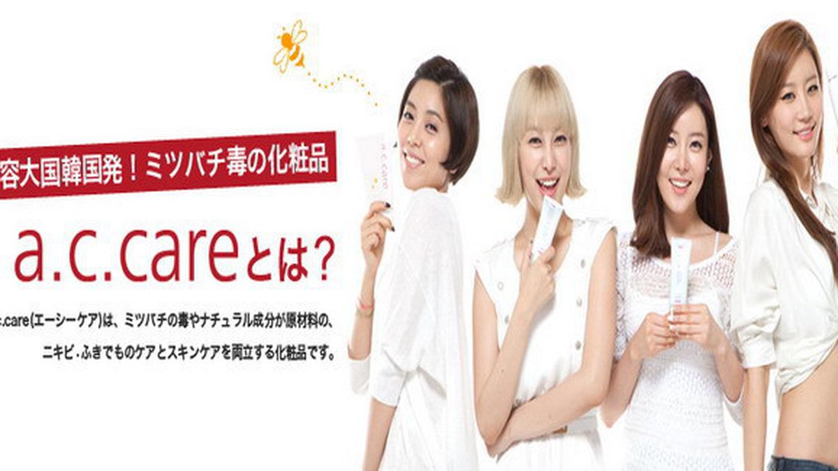AC Care Cosmetic