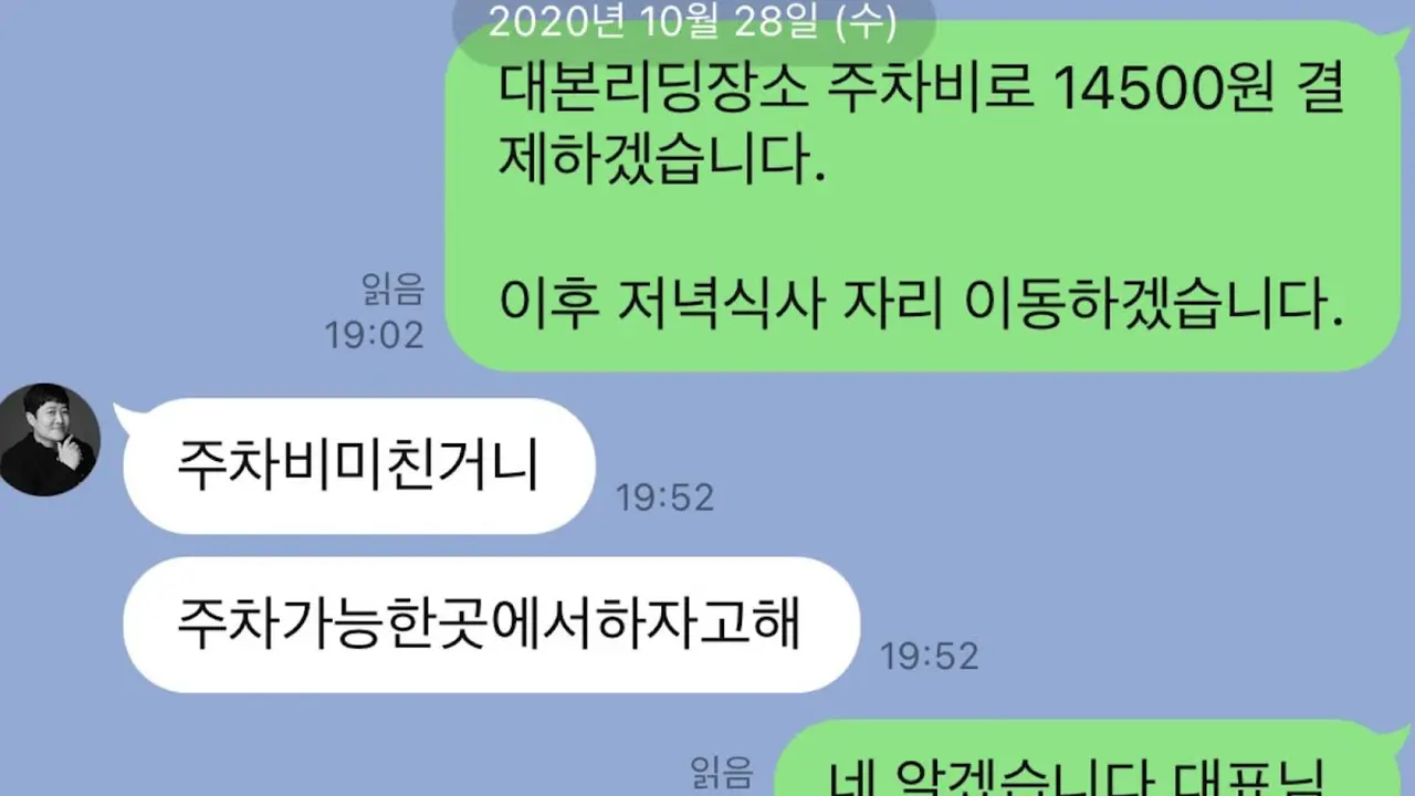 Manager Lee Seung Gi Ungkap CEO Agensi Telah Mencuci Otak Sang Aktor ...