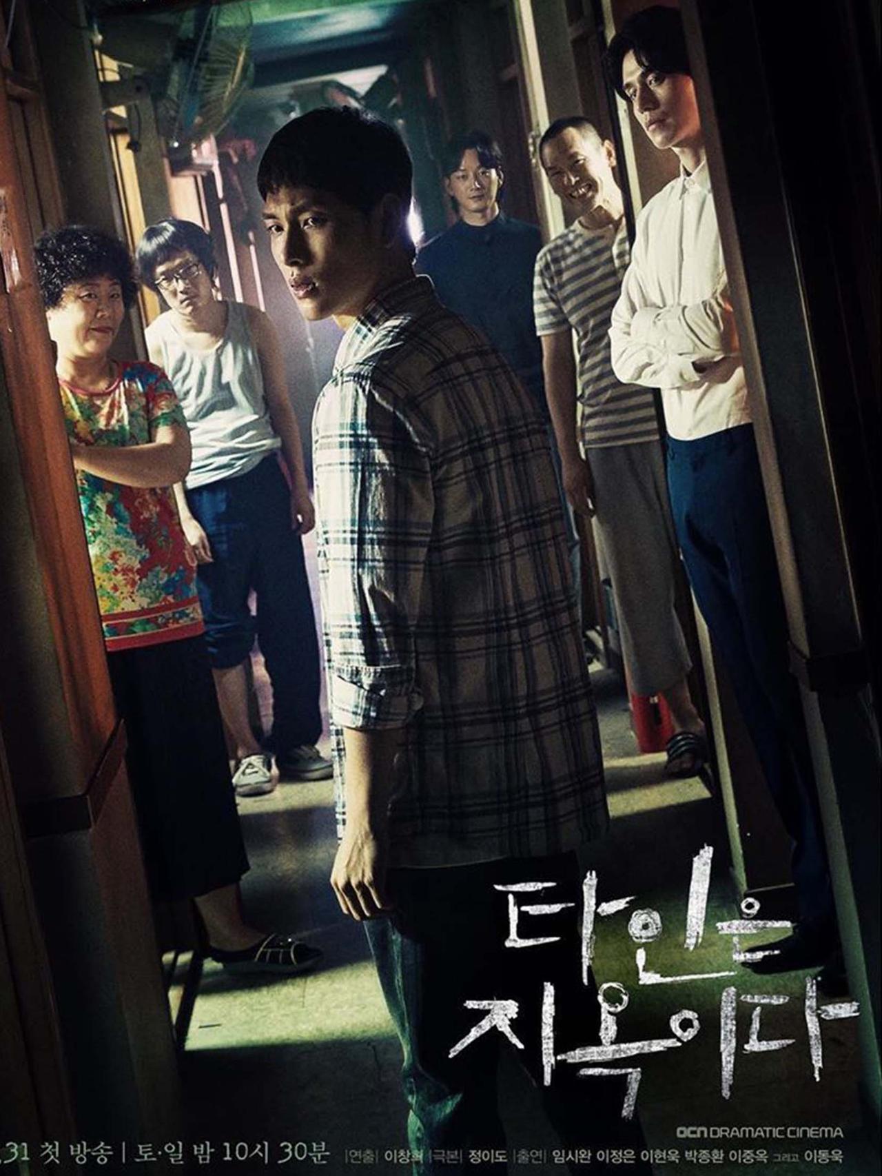 6 Rekomendasi Drakor Thriller Psikologis Paling Menegangkan