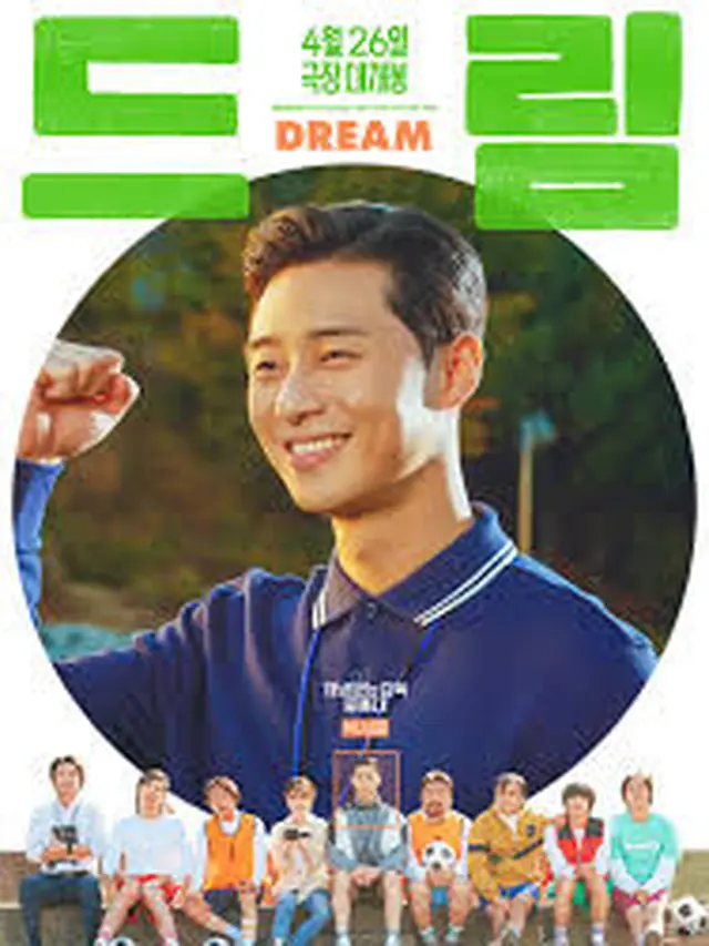 Dream 2023 adalah Film Drama Komedi, Habiskan 10 Tahun untuk Produksi - Hot Liputan6.com