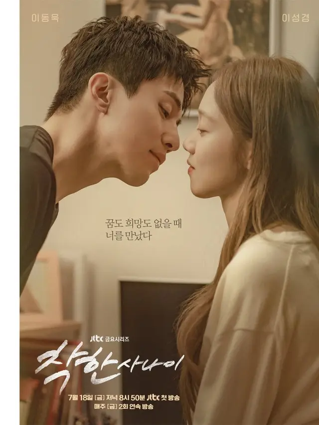 Romantisme Lee Dong Wook dan Lee Sung Kyung di Poster Drakor Terbaru ...