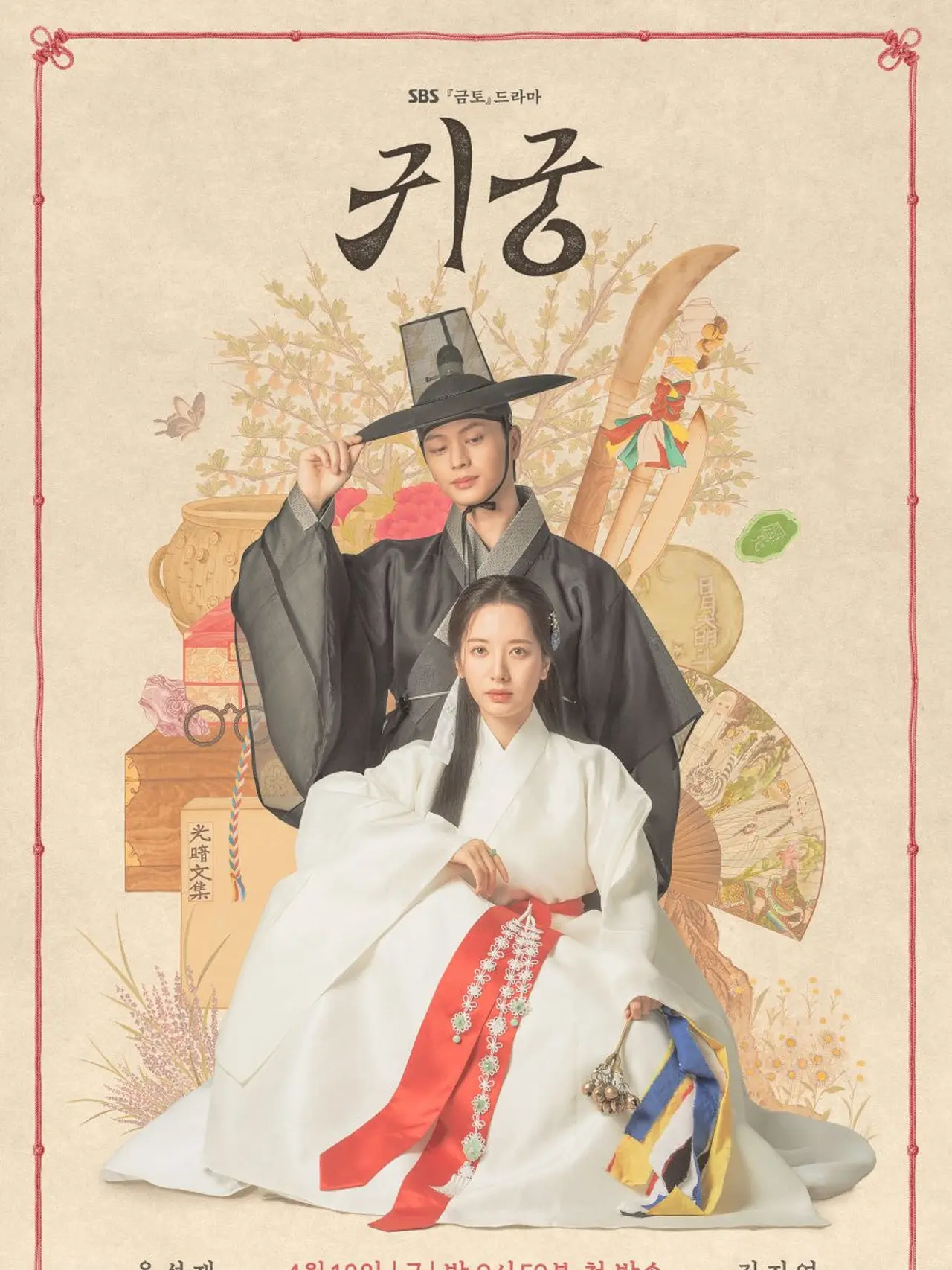 Dari Berbagai Genre yang Seru, Ini 9 Rekomendasi Drakor Seru yang Bakal Tayang di Bulan April ...