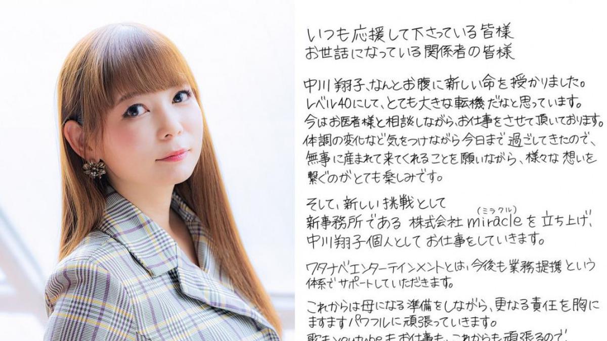 Mengenal Shoko Nakagawa, Artis Jepang yang Umumkan Kehamilan Pertama di Hari Ulang Tahun ke-40