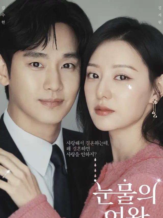 7 Drama Korea Terbaik yang Dibintangi Kim Soo Hyun, Plot Cerita Menarik dan Panen Penghargaan ...