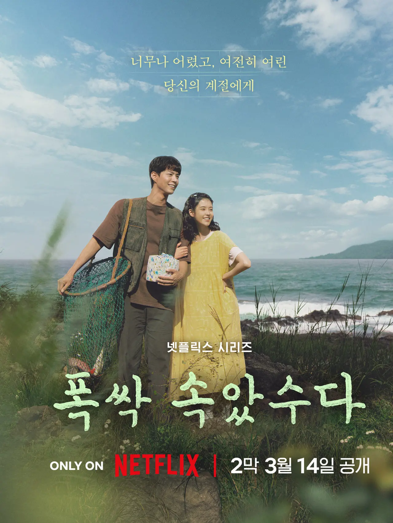 Bintang When Life Gives You Tangerines Ungkap Makna Mengharukan di ...