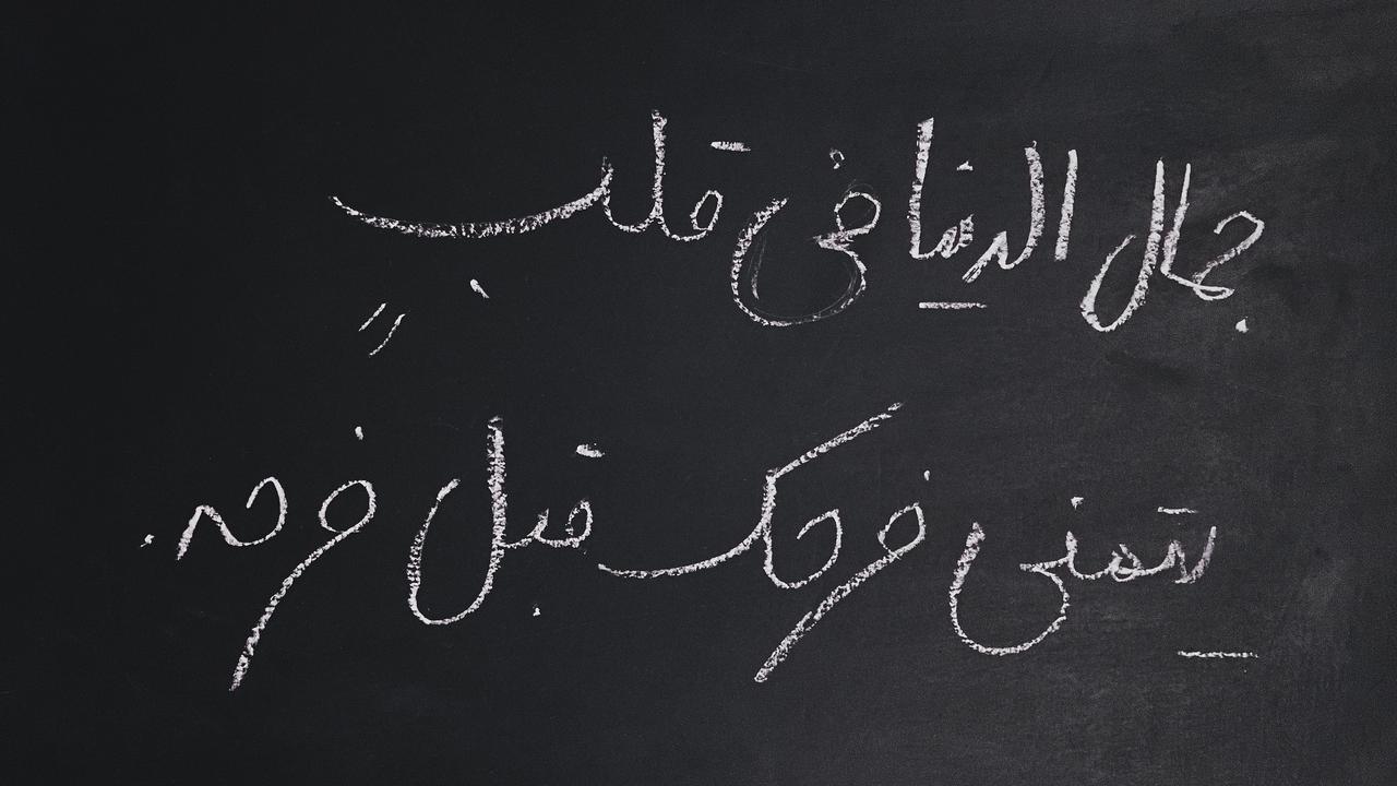 Macam-Macam Huruf 'Athaf dan Contoh Penggunaannya dalam Bahasa Arab
