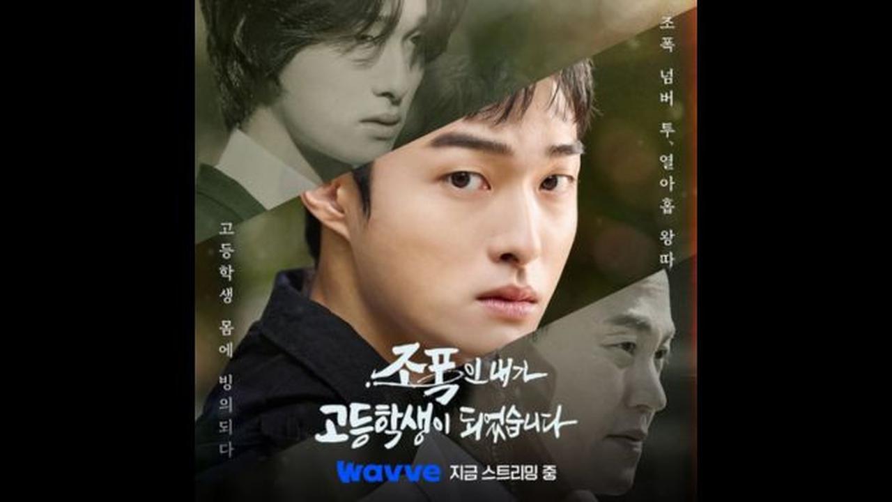 Sinopsis 'High School Return of a Gangster', Drakor Baru Yoon Chan Young