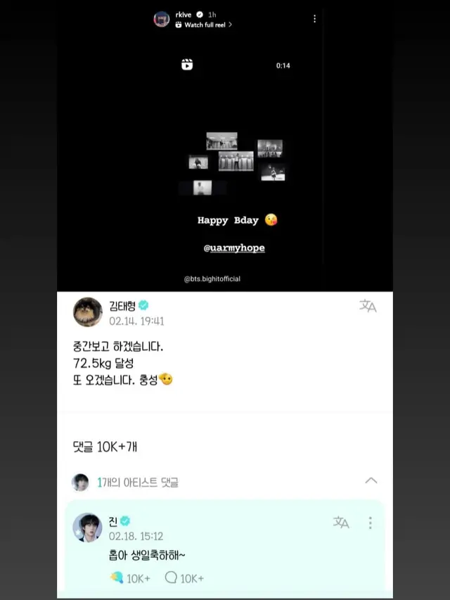 18 Februari J-HOPE BTS Berulang Tahun, Berikut Reaksi BTS dan Penggemar ...