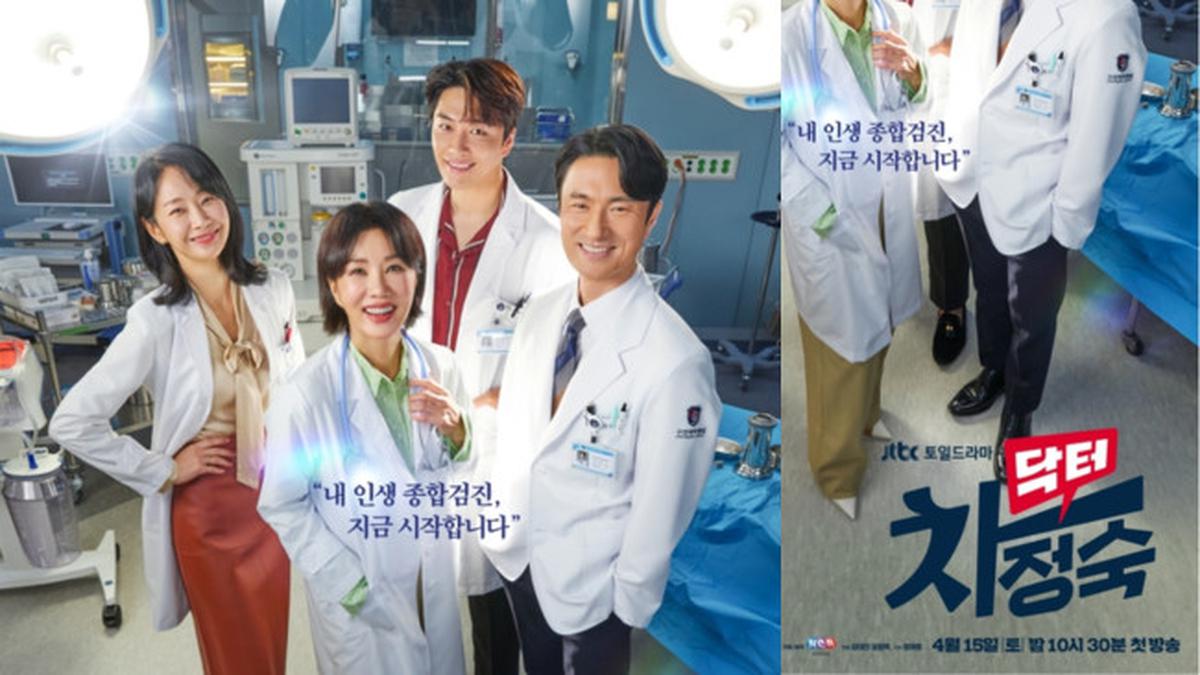 Drakor Doctor Cha Tamat di Episode 16, Simak Nih Sinopsisnya - Regional ...