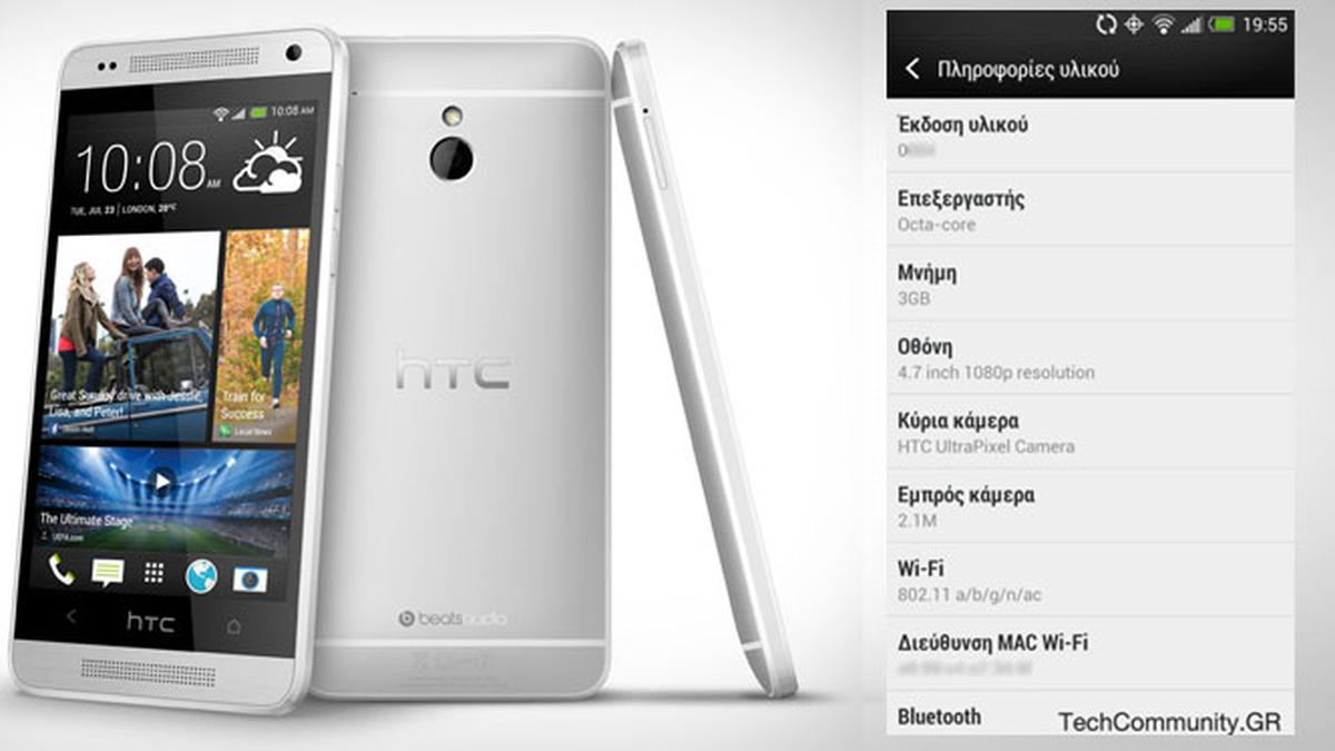 HTC One Akan Dirilis Dalam Versi Prosesor Octa Core? - Tekno Liputan6.com