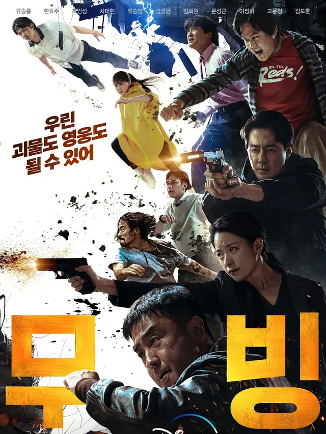 Sinopsis Drakor Moving Episode 8 hingga 11: Flashback Kisah Para ...