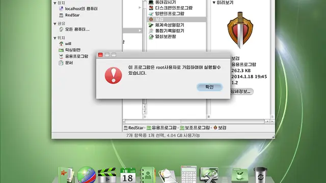 Red Star OS, Sistem Operasi Buatan Korea Utara - Tekno Liputan6.com