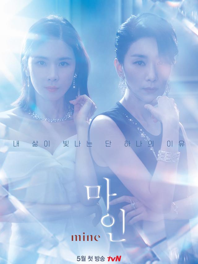5 Fakta Drama Korea Mine, Kisah Para Wanita Kuat nan Ambisius - ShowBiz ...