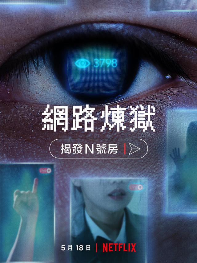 Sinopsis dan Review Cyber Hell: Exposing an Internet Horror, Menguliti ...