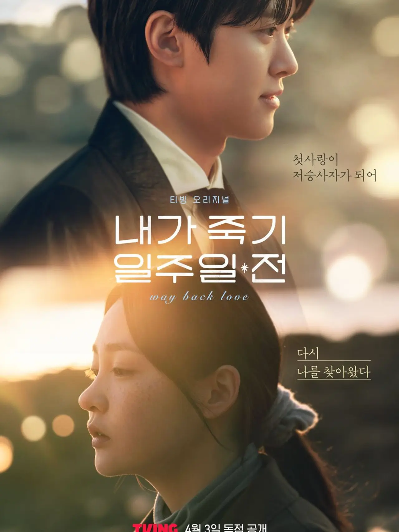 Dari Berbagai Genre yang Seru, Ini 9 Rekomendasi Drakor Seru yang Bakal Tayang di Bulan April ...